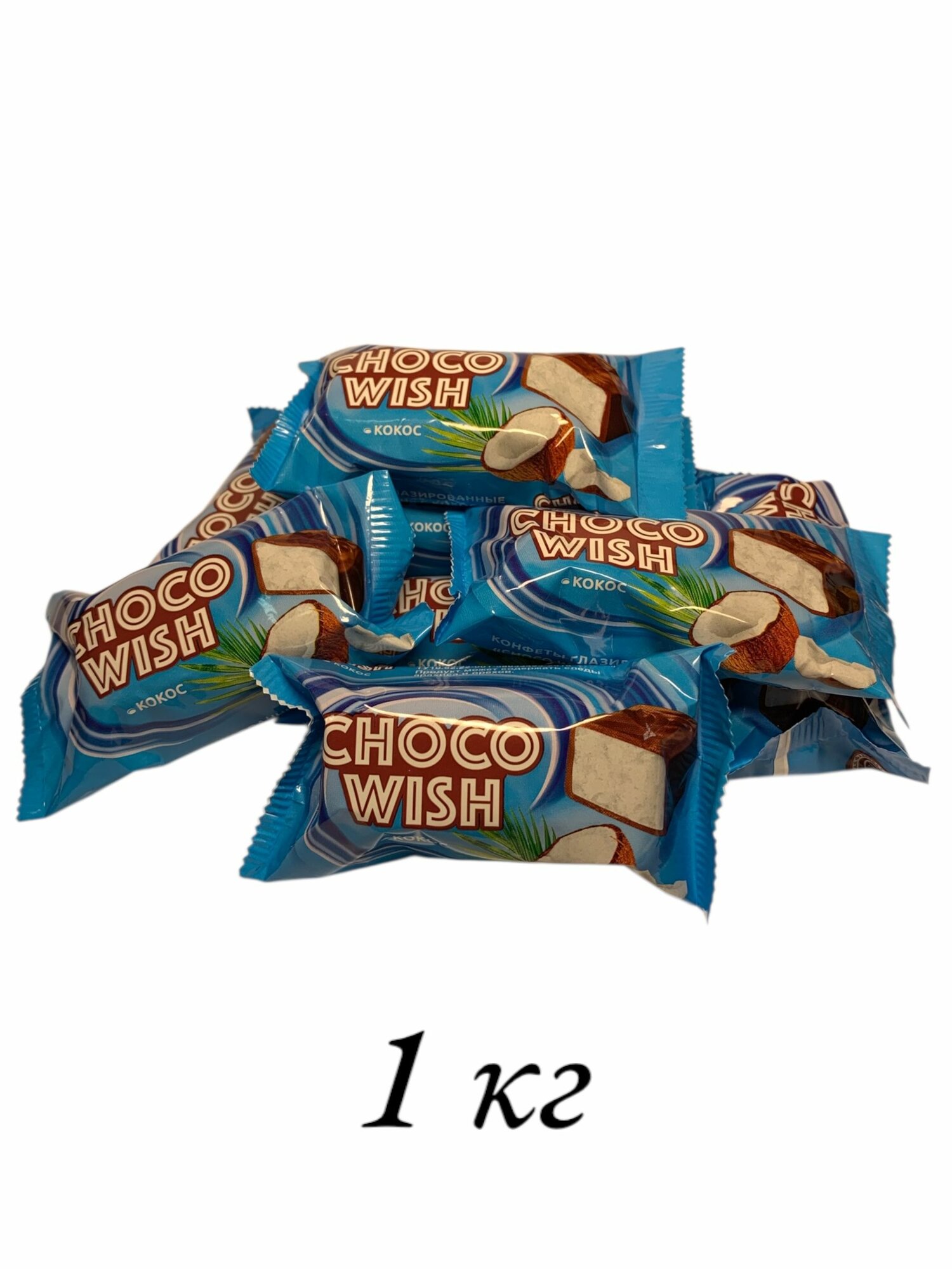 Конфеты глазированные с Кокосом CHOCO WISH 1000гр