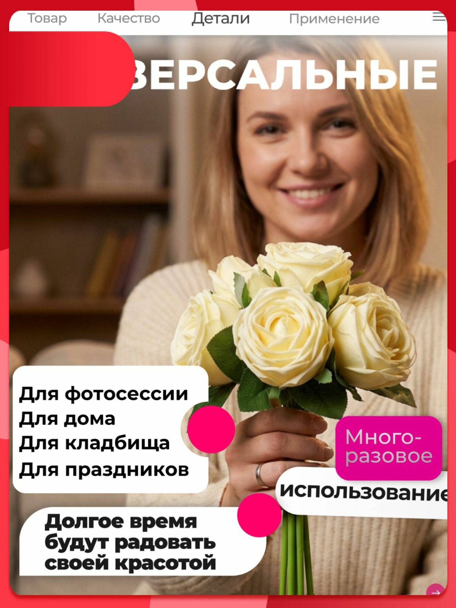 Искусственные цветы — фото 1