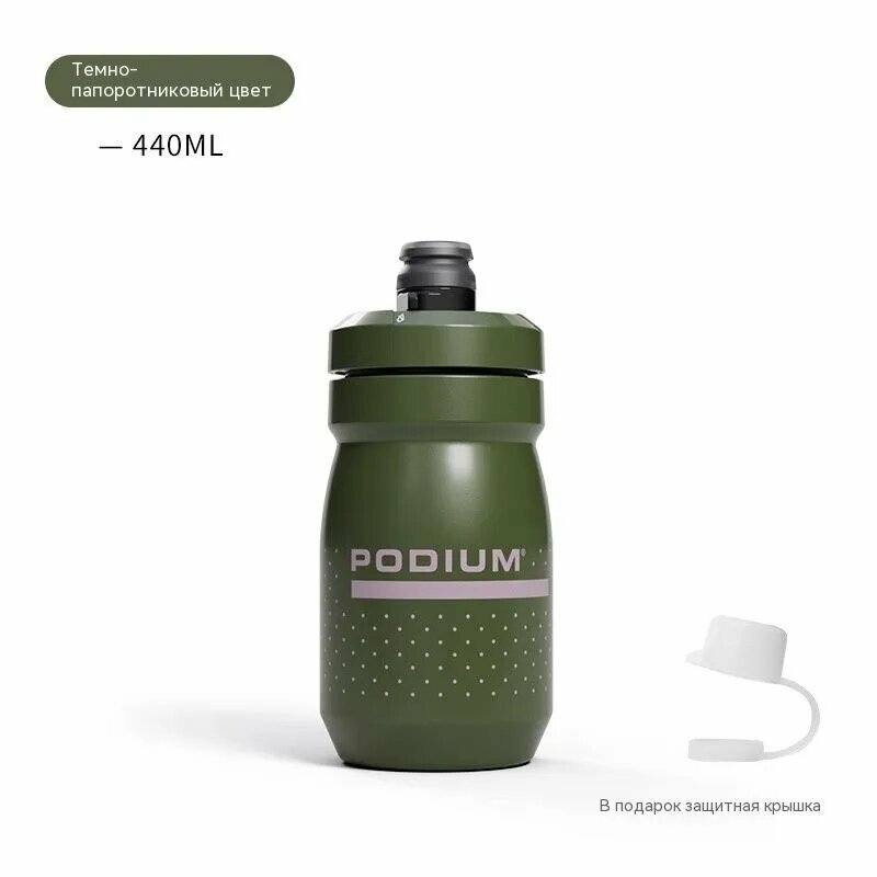 Camelbak Спортивная бутылка, 440 мл