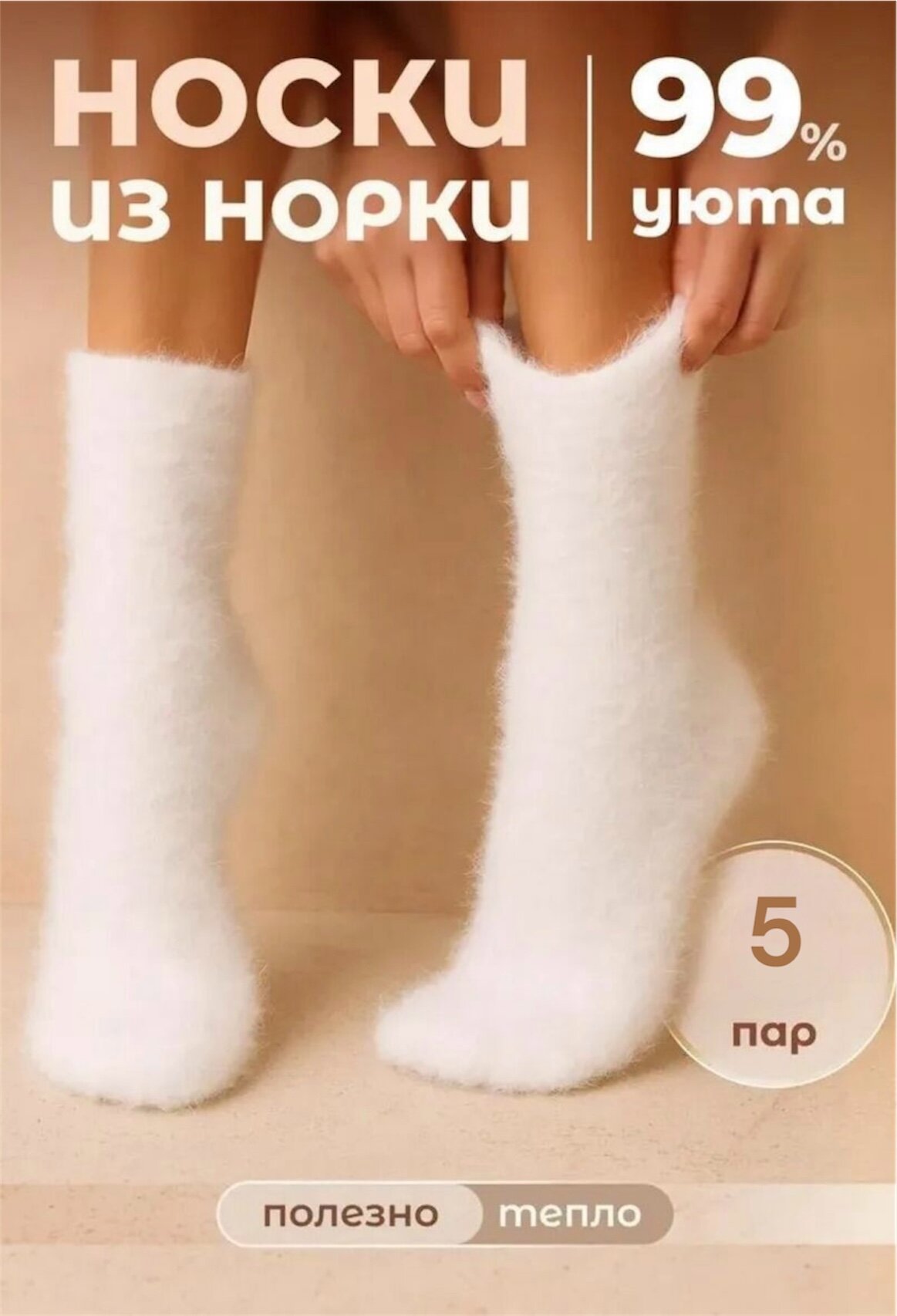 Носки  мягкие носки, набор из 5 пар, комплект