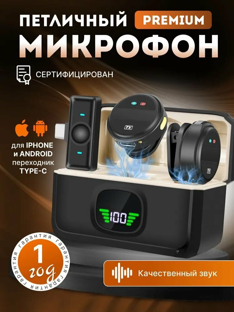 Микрофон для мобильного устройства микрофон петличный, черный, черный матовый