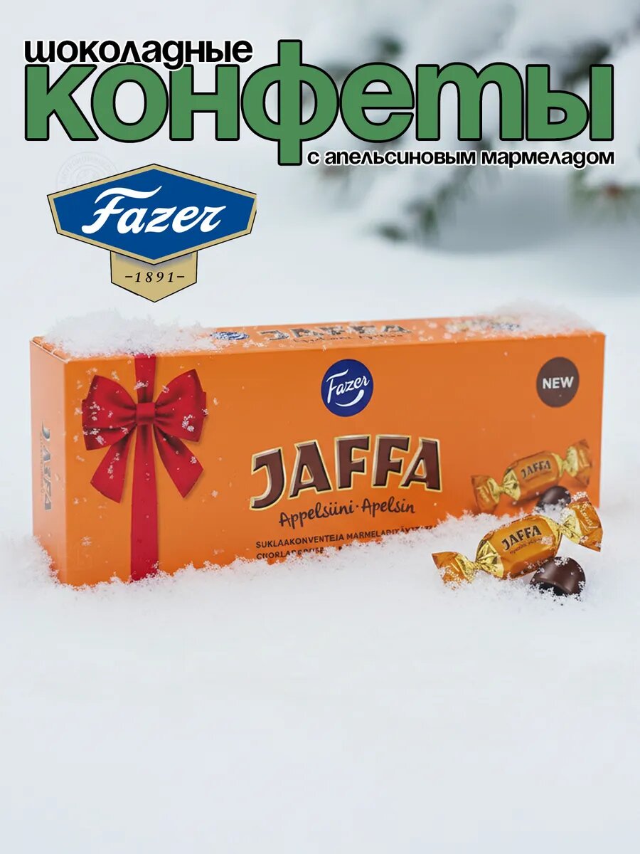 Конфеты Fazer "Апельсиновый мармелад", желейные, молочный шоколад, подарочная упаковка, 295 г