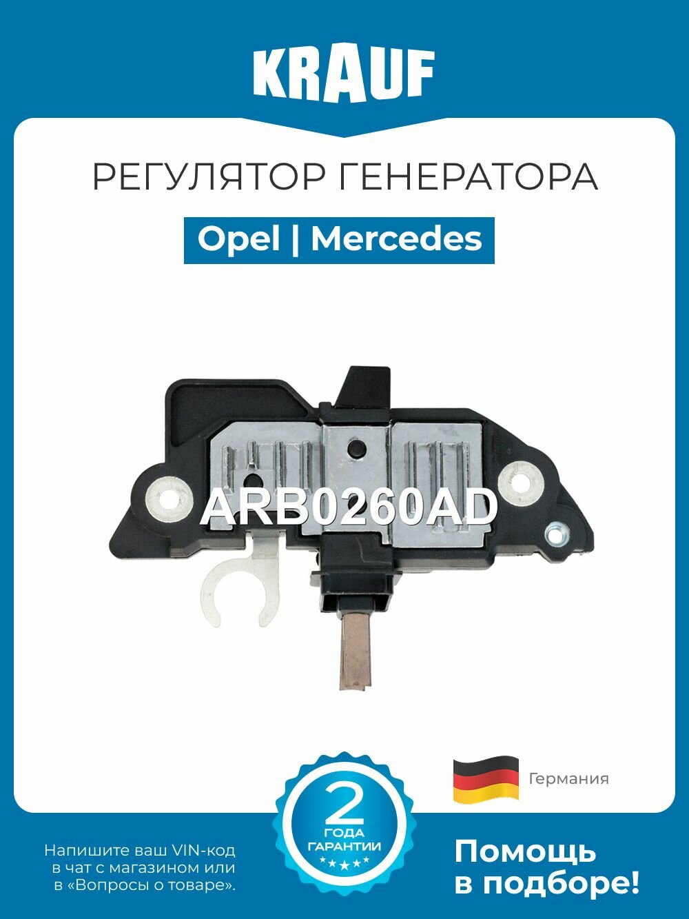 Регулятор (реле) генератора Opel Astra, Zafira (Опель Астра, Зафира) / Mercedes C W202 / V W638 (Мерседес)