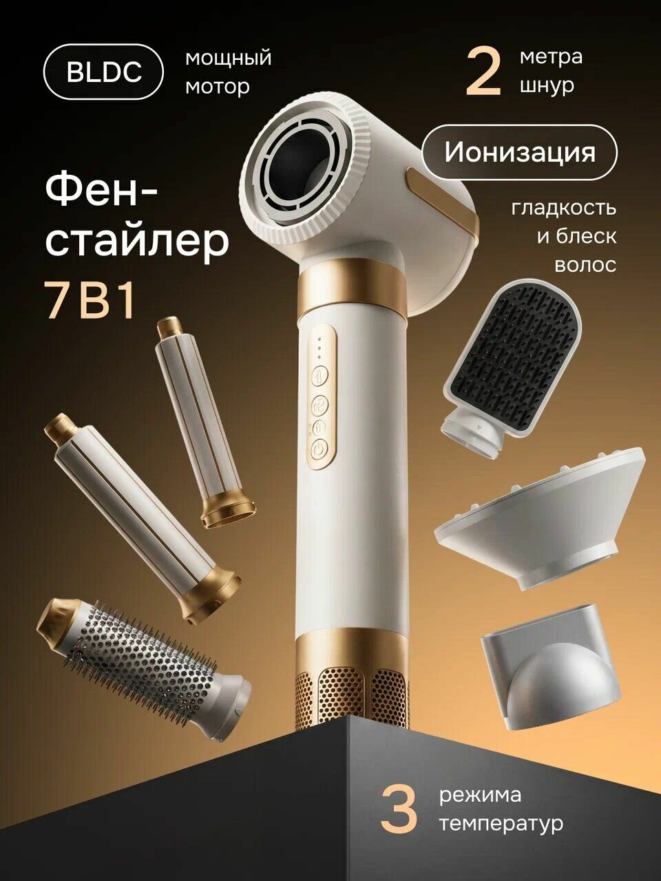 Фен стайлер для волос профессиональный с насадками мощный
