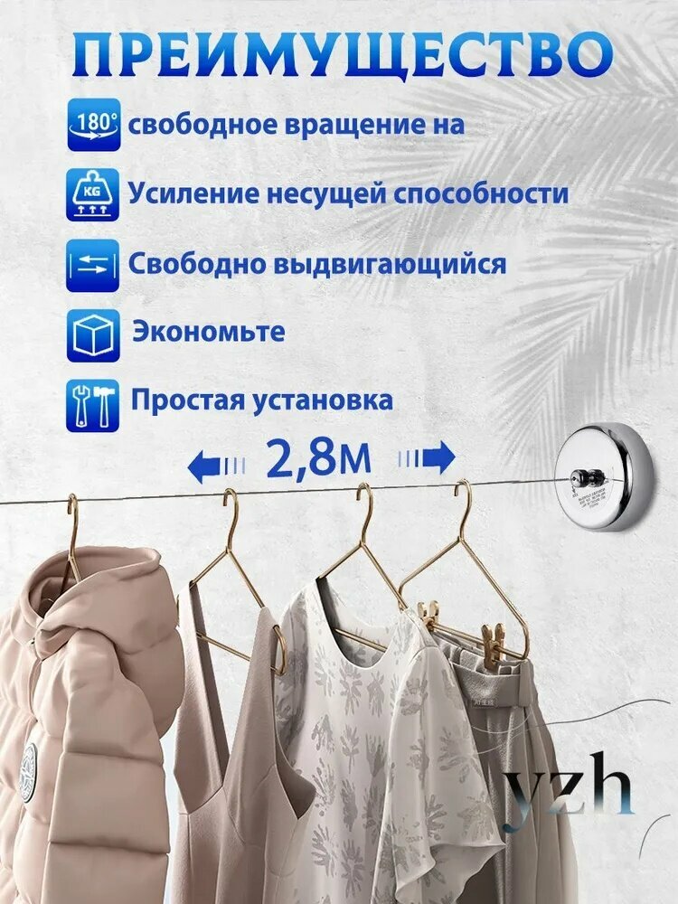 Сушилка для белья х 9 см, 1 шт