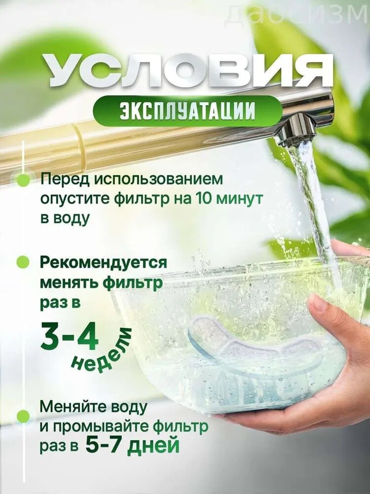 Фильтр для поилки