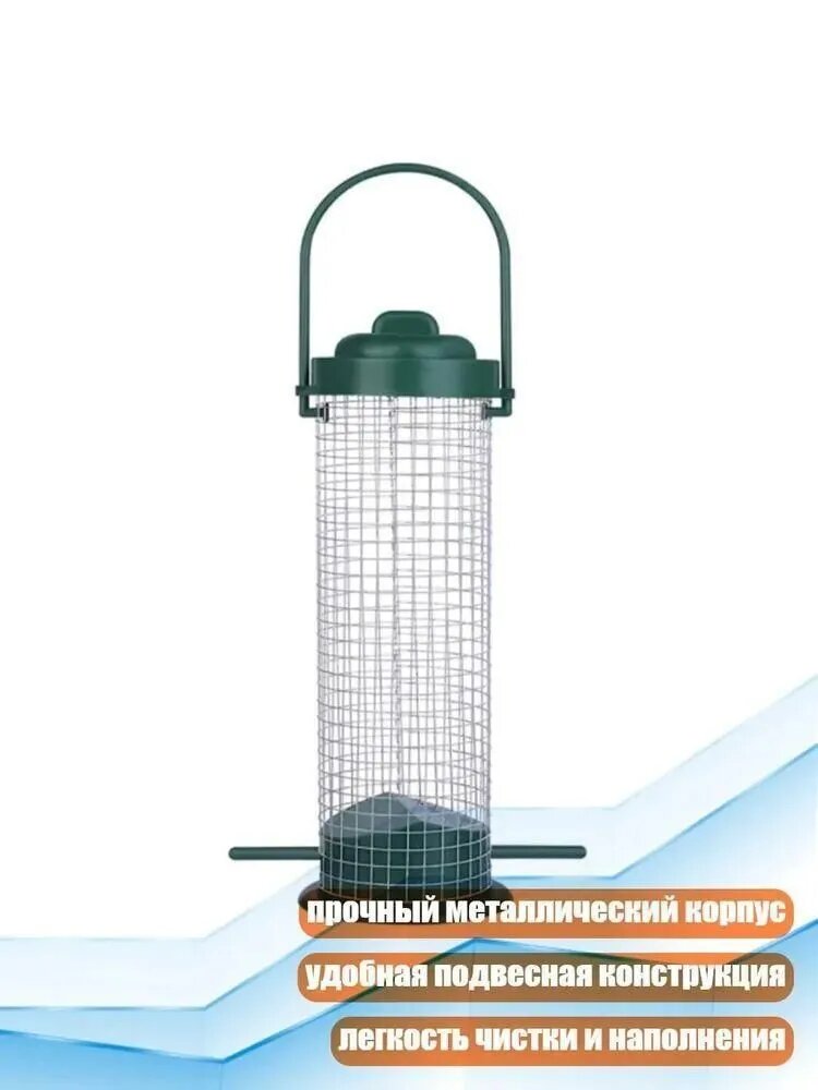 Подвесная кормушка для птиц с пластиковой трубкой и металлической сеткой, - Зеленая сетка