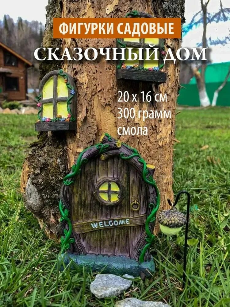 Фигурка садовая