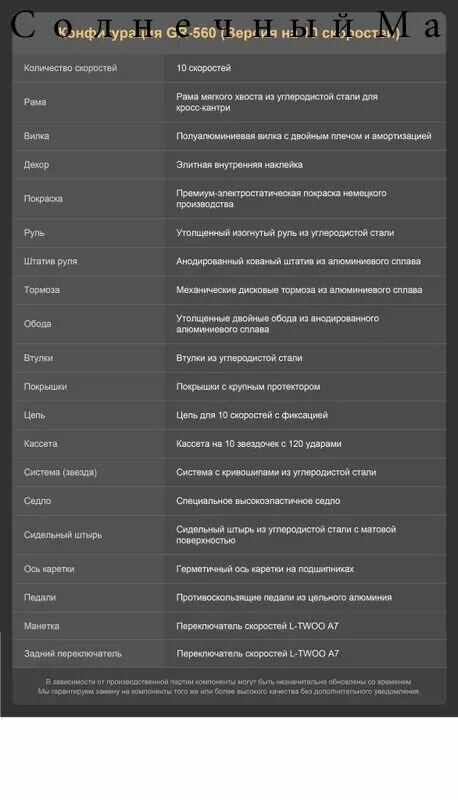 Велосипед Горный, Шоссейный, MTB