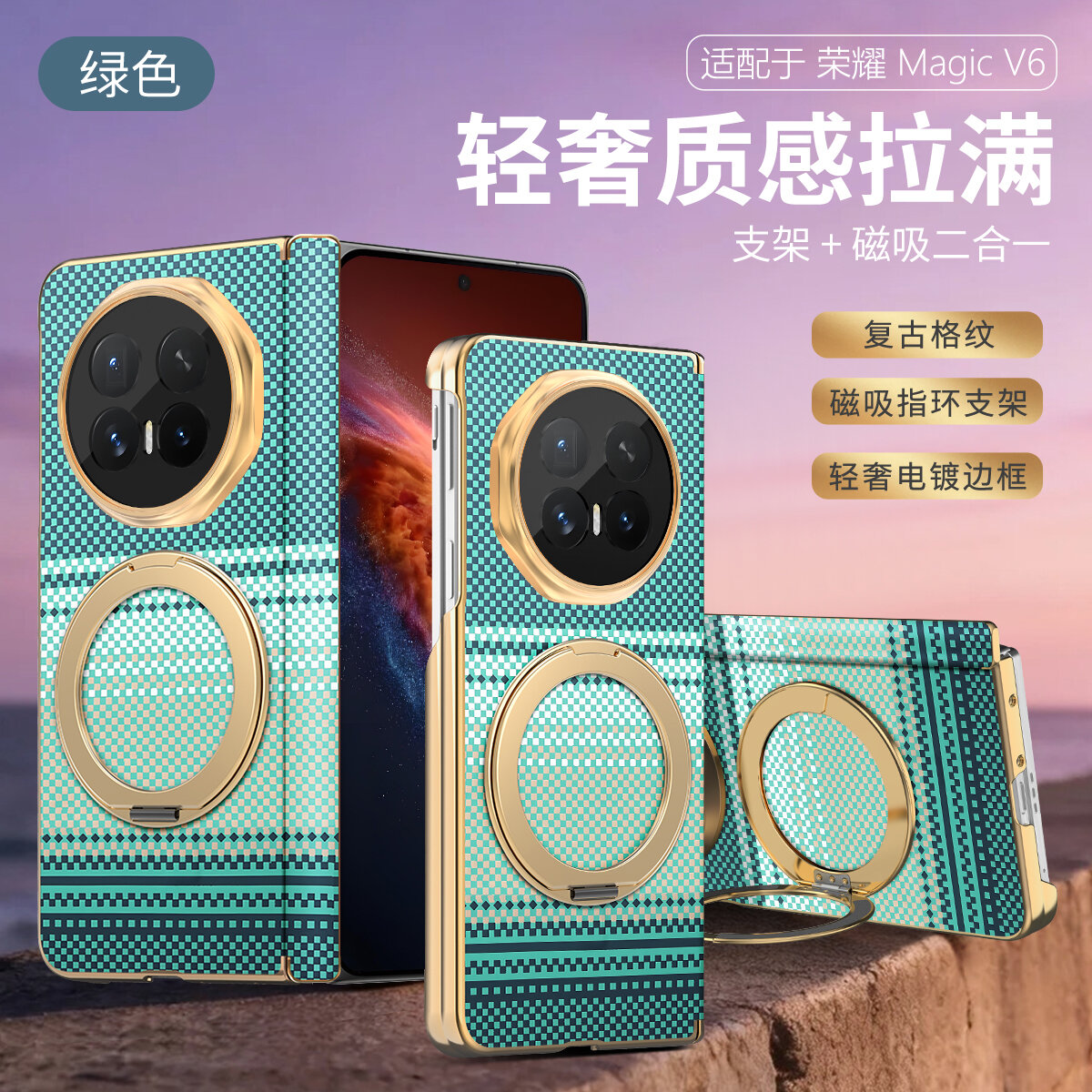 Чехол для Honor Magic V6