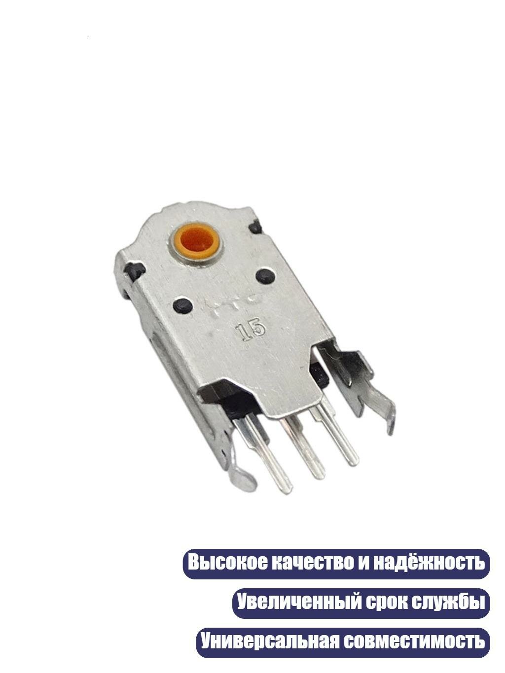 Энкодер TTC 15 мм для колеса мыши Deathadder V3 Pro