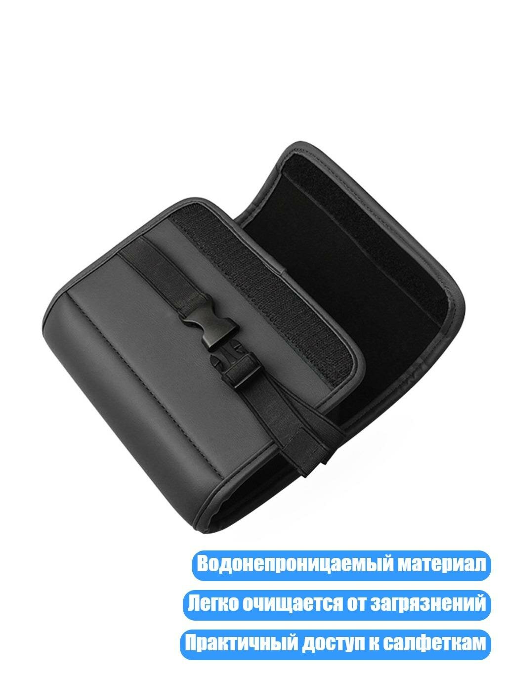 Держатель для салфеток в автомобиль, Черный