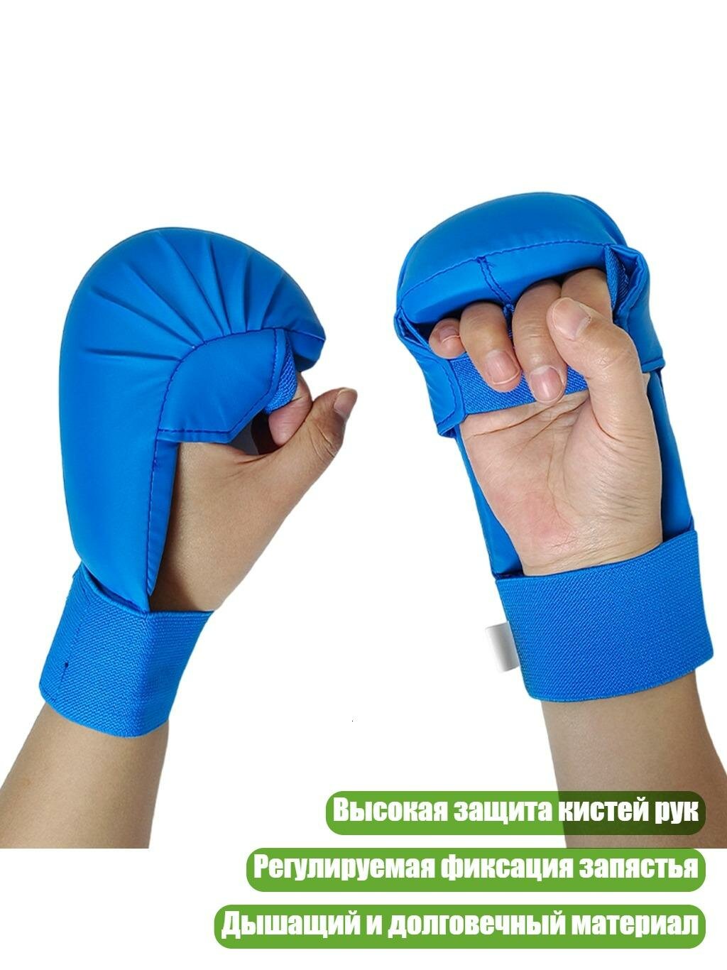 Боксёрские перчатки для боевых искусств, Синий - XS