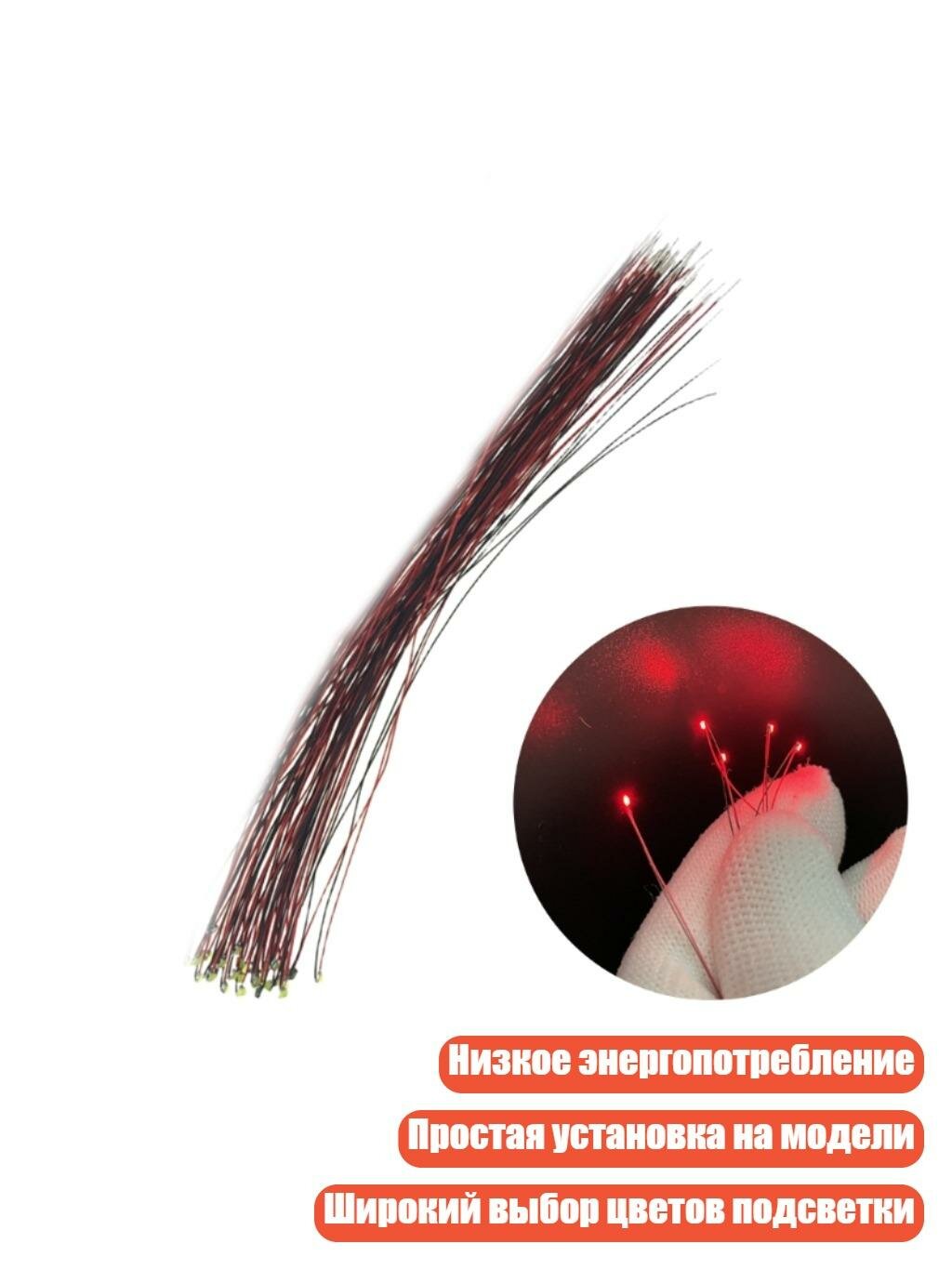 Светодиоды SMD 0805, 10 шт, красный