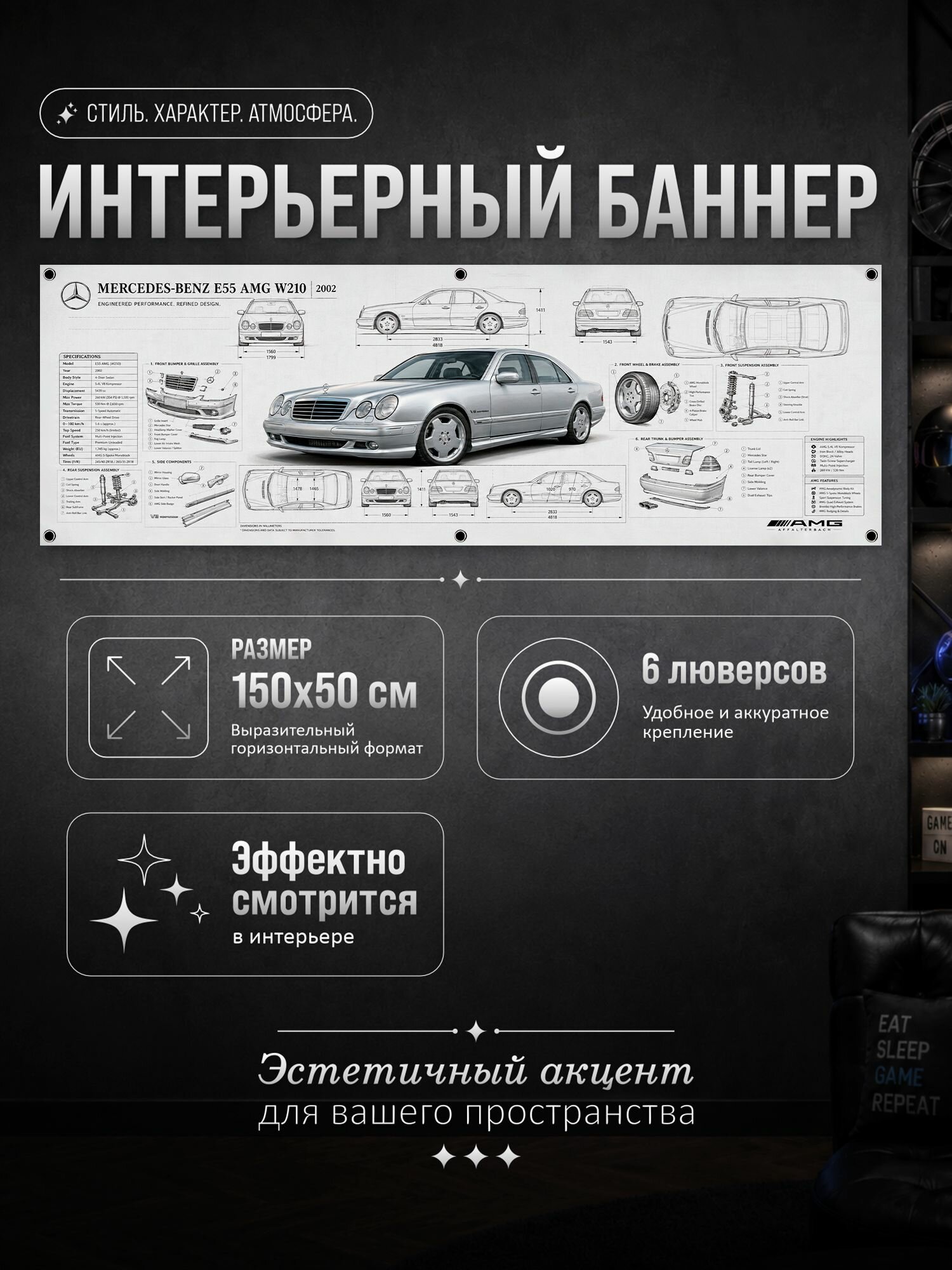 Постер на стену баннер 150х50, Mercedes Benz