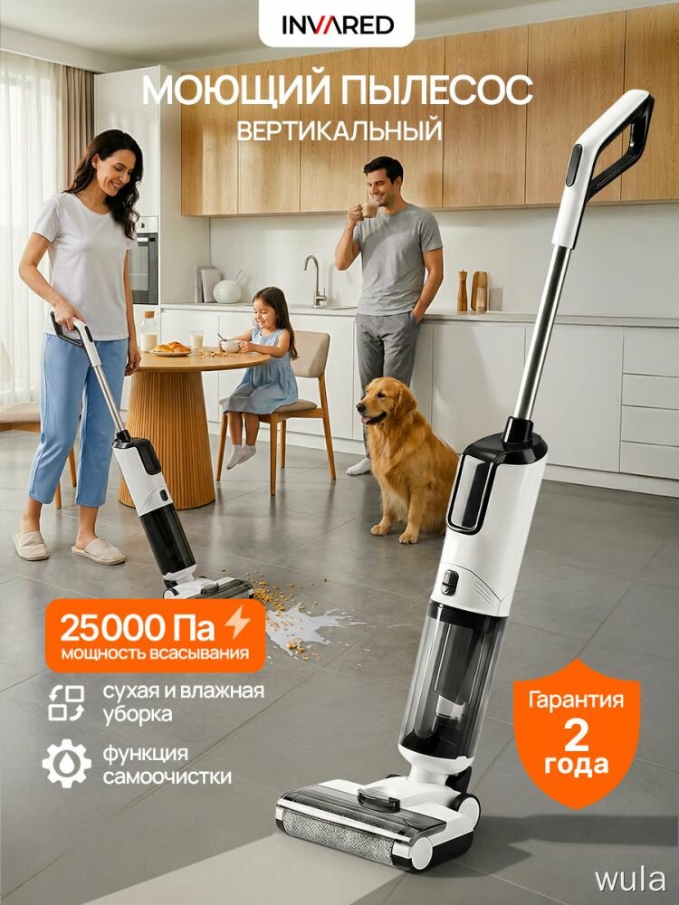 Вертикальный беспроводной пылесос 25 кПа