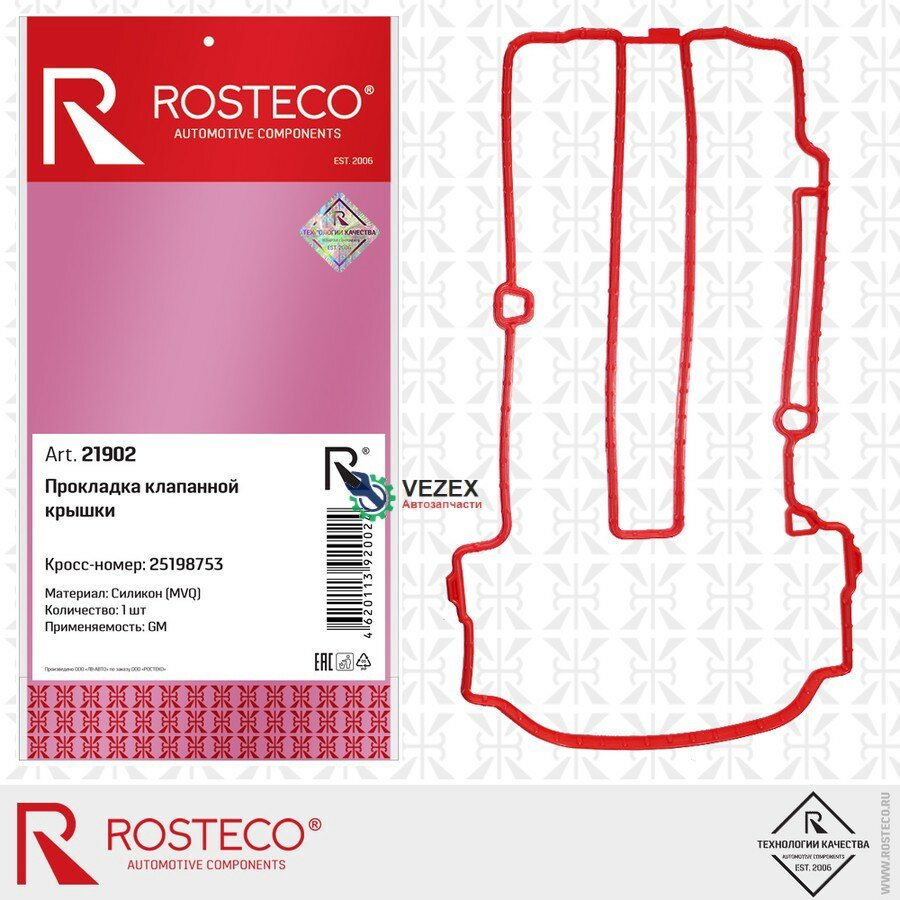ROSTECO 21902 Прокладка клапанной крышки