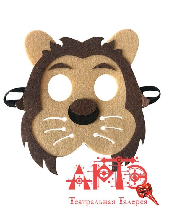 Маска "Львёнок" (Цв: Коричневый )