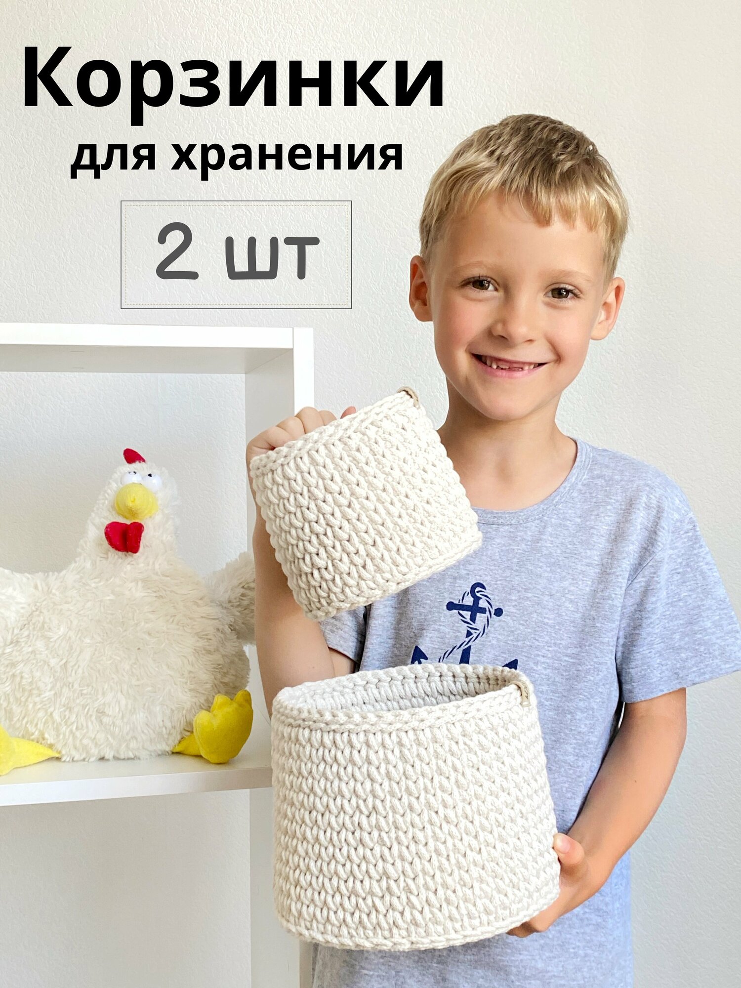 Набор корзин для хранения hОLA, casa! вязаные бежевые 2 штуки высота 14 см