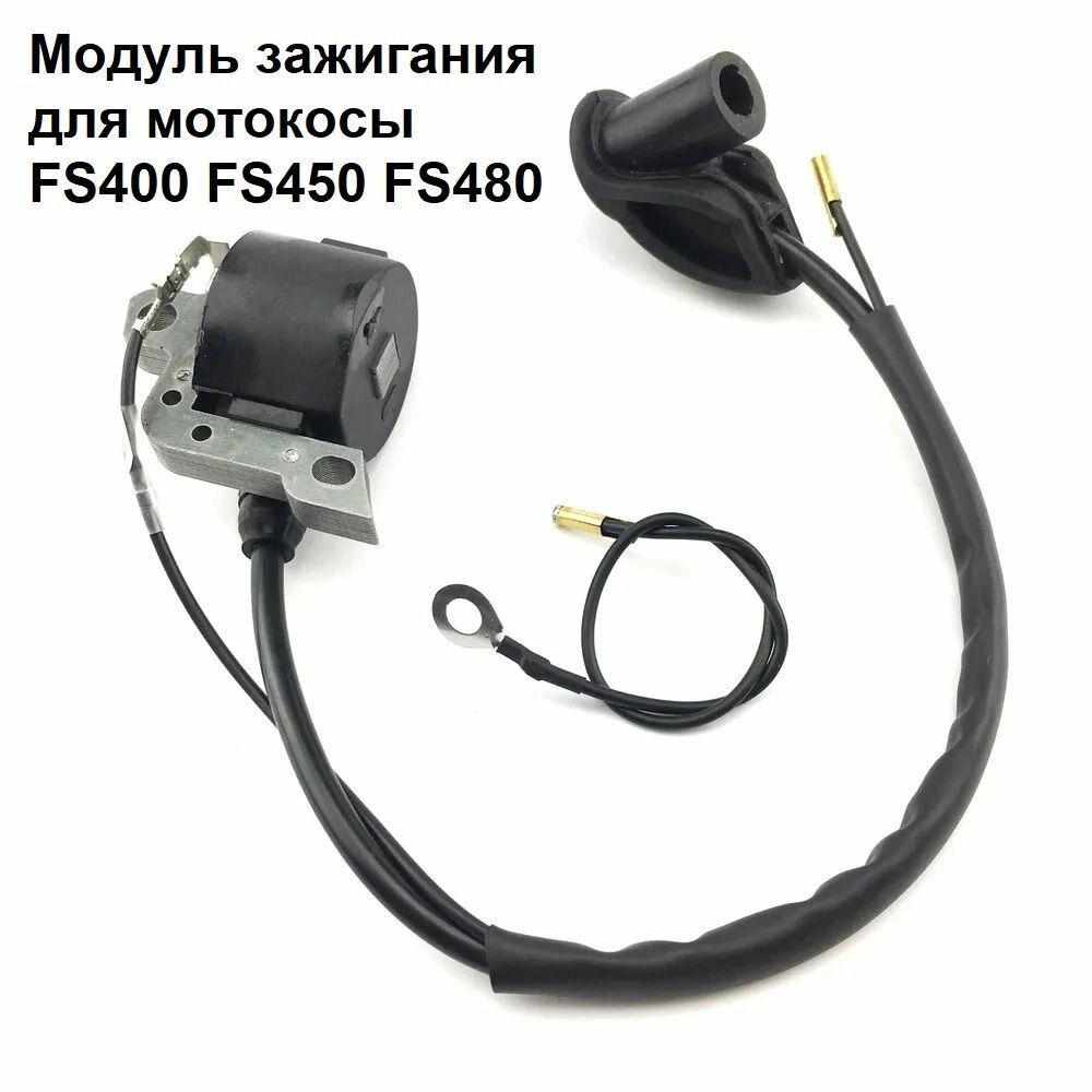 Модуль катушки зажигания, Магнето для мотокосы STIHL FS 400, 450, 480, запчасти для бензокосилки, бензо-триммера