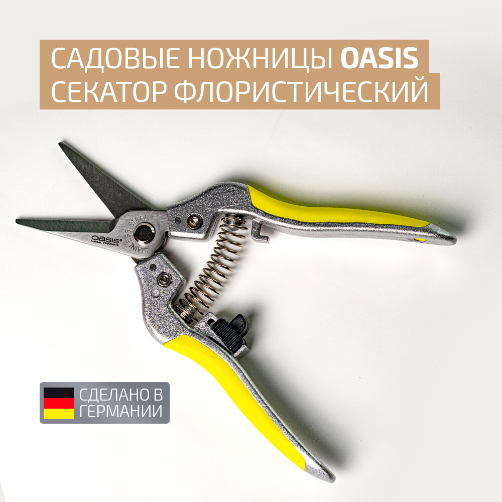 Садовые ножницы / секатор для цветов OASIS Aluminum Pruning Snips, Германия