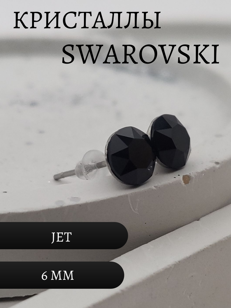 Серьги пусеты, кристаллы Swarovski