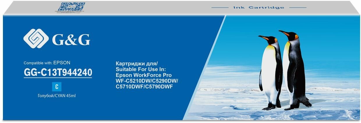Картридж струйный G&G голубой, 45мл для Epson WorkForce Pro WF-C5290DW WF-C5790DWF (GG-C13T944240)