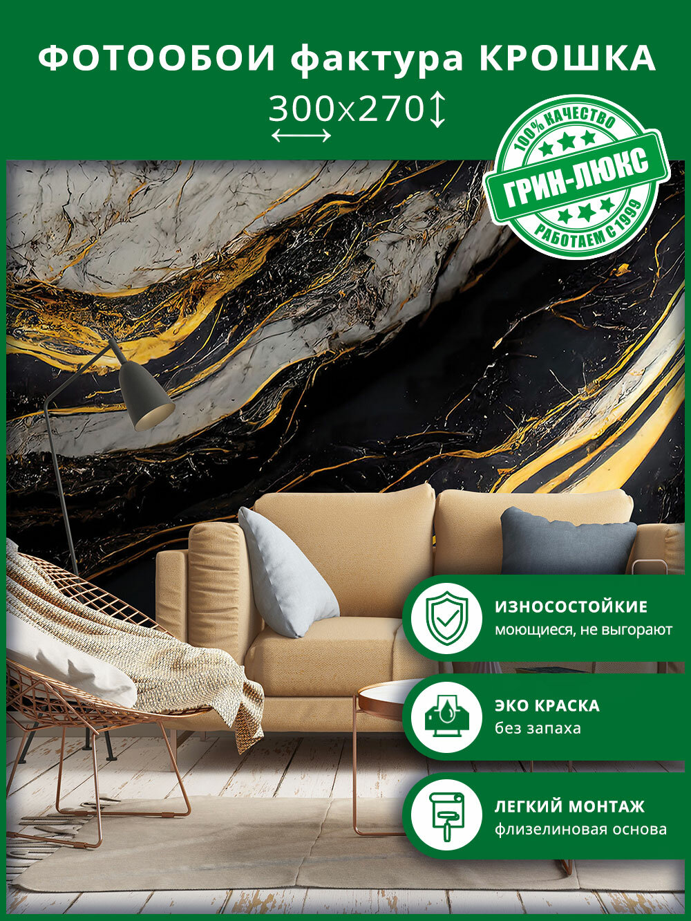 Фотообои на стену "Натуральный мрамор 300x270", обои флизелиновые, фактура Крошка, моющиеся, в комнату, спальню, кухню, коридор, мрамор, камень, абстракция