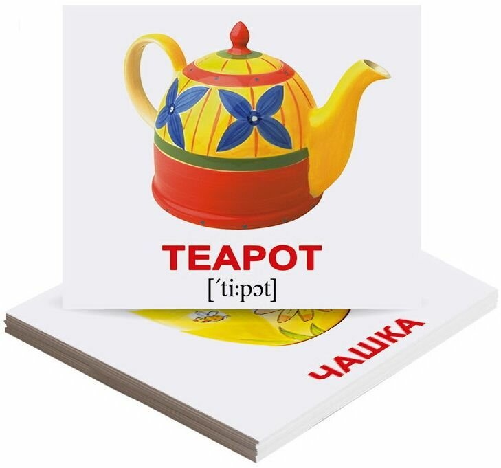 Обучающие карточки Домана Вундеркинд с пеленок "Мини-20. Kitchenware/Посуда с транскрипцией", 20 развивающих двусторонних карточек 8х10 см