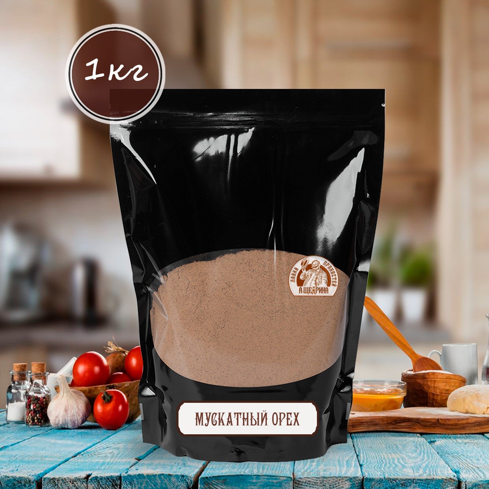 Мускатный орех молотый, натуральный, специя, пряность, 1 кг