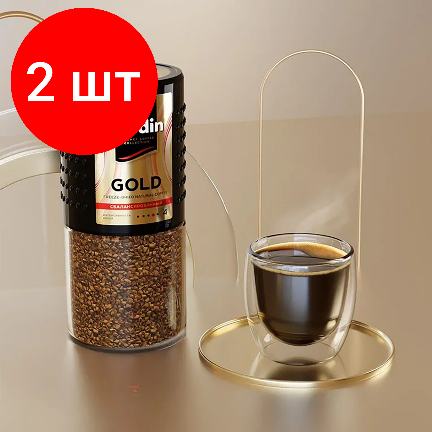 Комплект 2 шт, Кофе растворимый JARDIN "Gold", сублимированный, 190г, стеклянная банка, ш/к 16677, 1667-06
