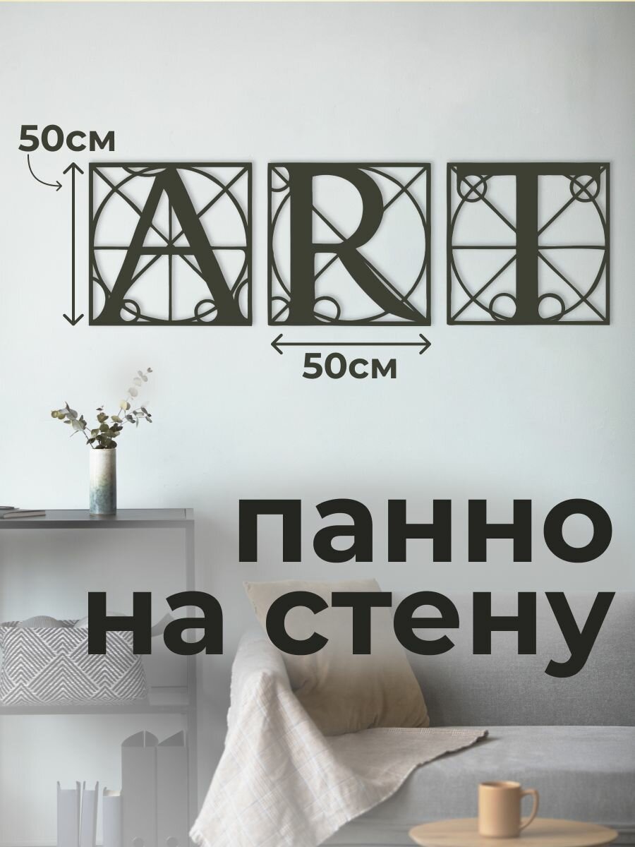 Панно коллаж, набор 50х50 см "Искусство Арт 3 шт" декоративное настенное чёрное, декор на стену, картина
