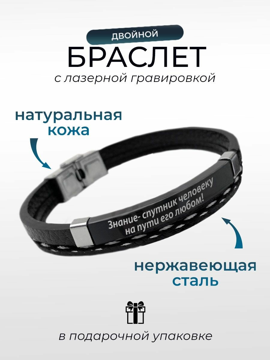 Браслет, с надписью, подарок, 1 сентября день знаний