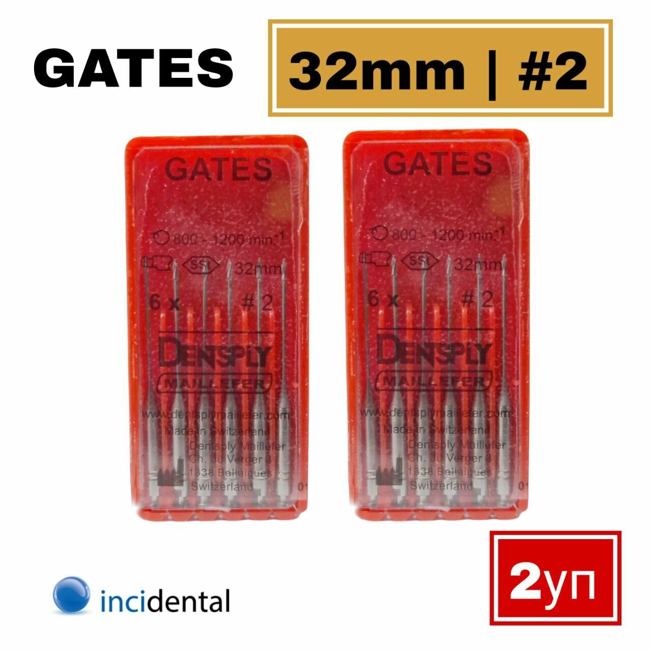 Dentsply Maillefer Гейтс дрили (Gates Drills) #2 , 32 мм (Набор 2 уп) . Развертка для вскрытия устья канала и создание доступа к коронковой части корневого канала. Уп 6 шт. Incidental