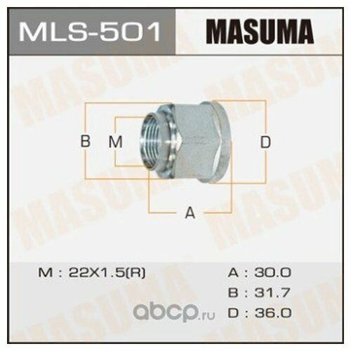 Гайка шруса Masuma mls501