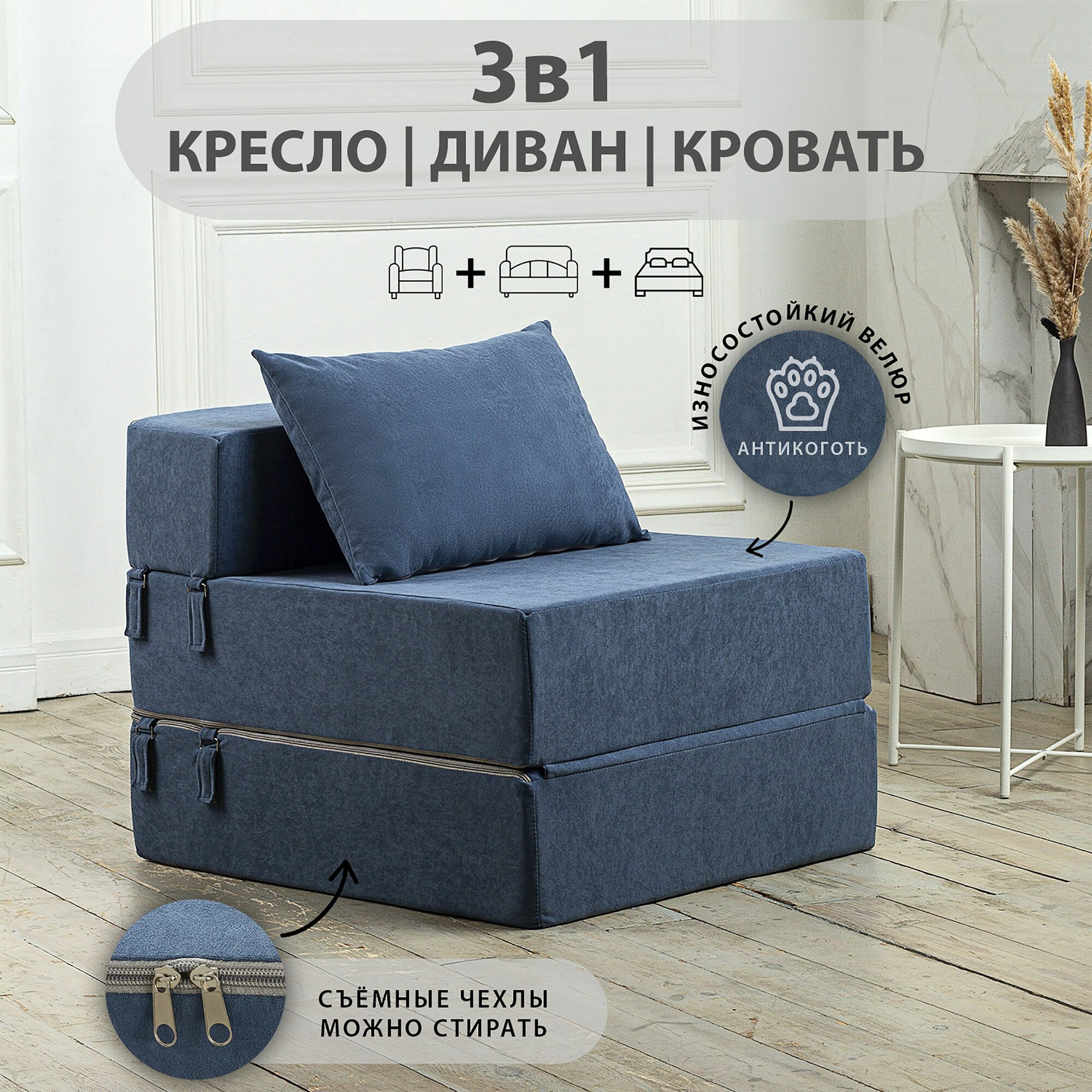 Бескаркасное кресло-кровать, раскладной диван, ортопедическое, велюр, голубой, без подлокотников, 180x69x60 см