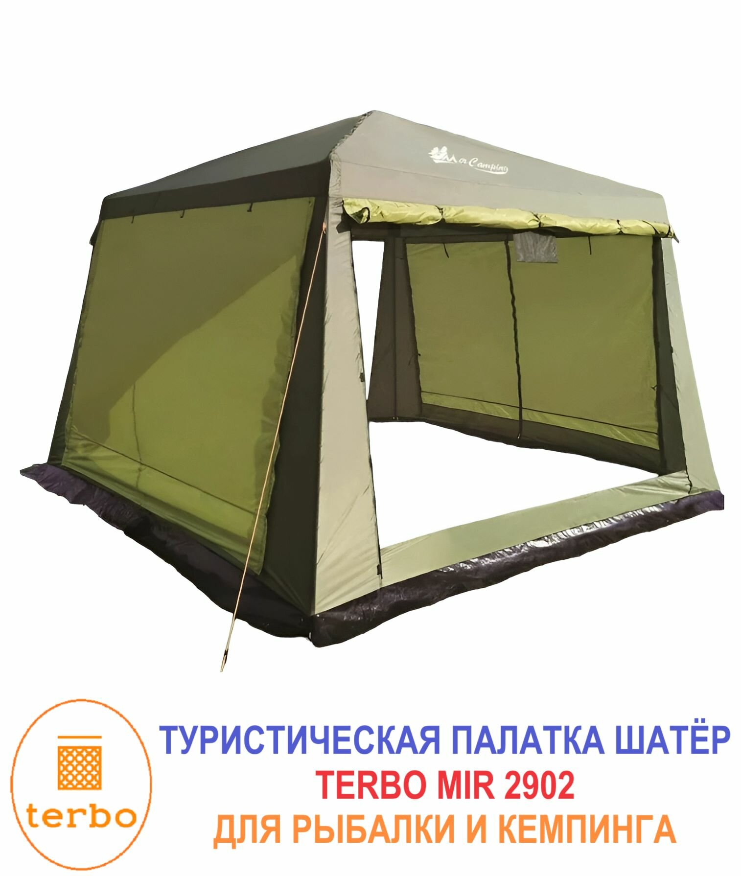 Палатка шатер Terbo Mir & Camping 2-902 для рыбалки и кемпинга