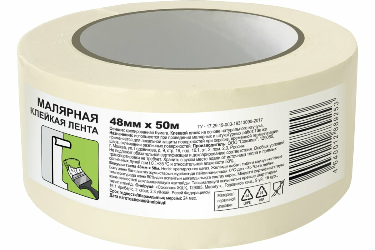 Unibob малярная лента 48 мм на 50 м для аккуратной оклейки краёв и оконных откосов