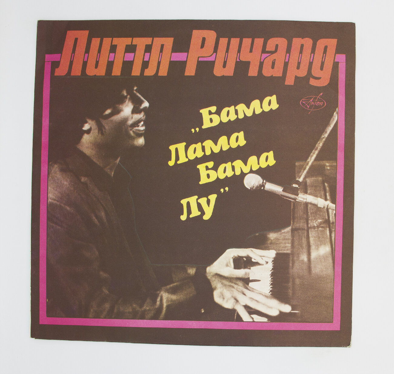 Виниловая пластинка Литтл Ричард - Бама Лама Бама Лу, 1xLP, EX
