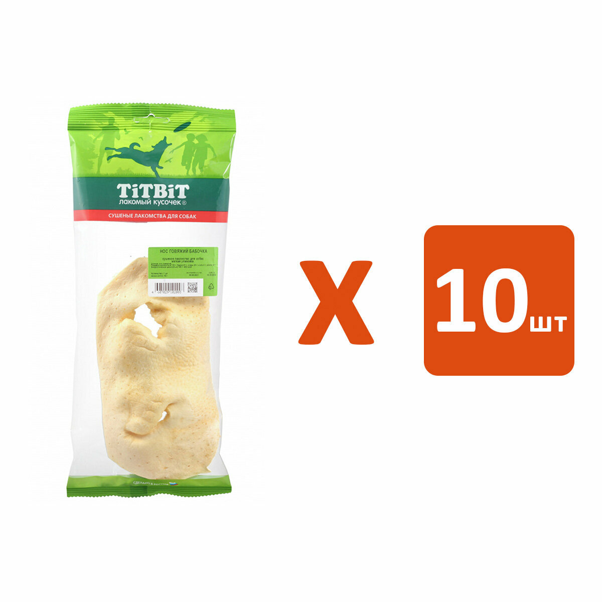 Лакомство TIT BIT для собак нос говяжий бабочка (1 шт х 10)
