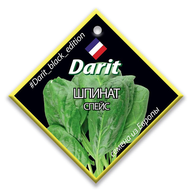 Darit Шпинат Спейс F1*6г