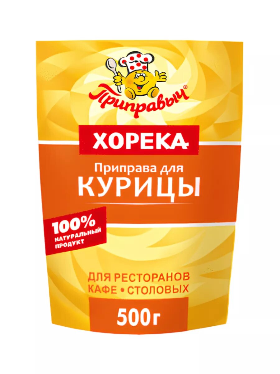 Приправа для курицы 500г