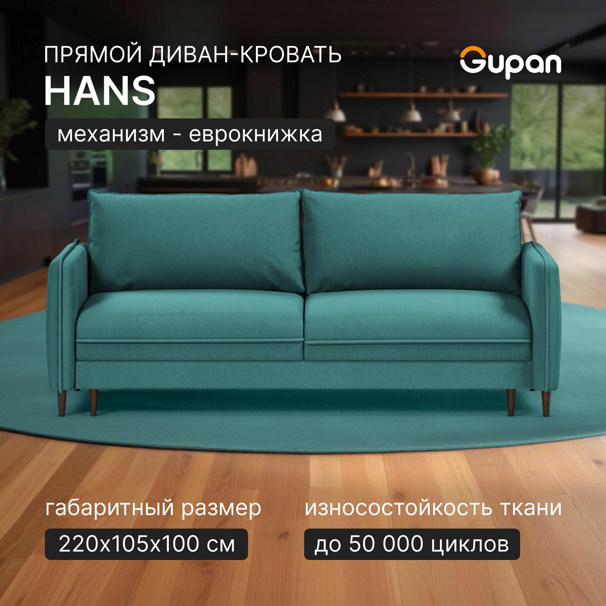 Диван кровать Gupan Ханс Велюр Амиго Бирюзовый, раскладной, механизм еврокнижка, беспружинный, с ящиком для белья