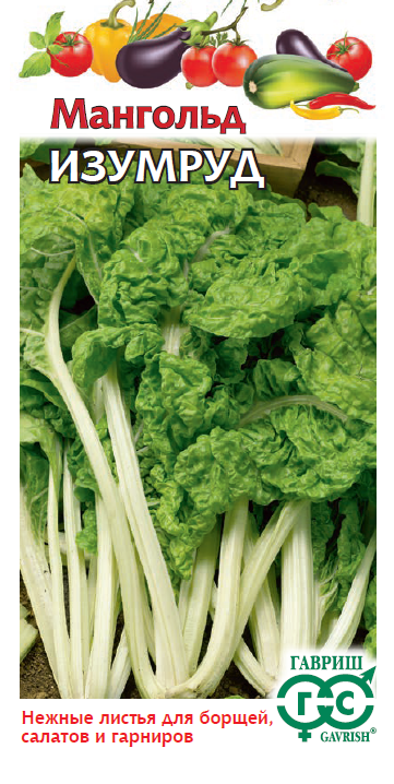 Семена Мангольд Изумруд 2г (Гавриш)