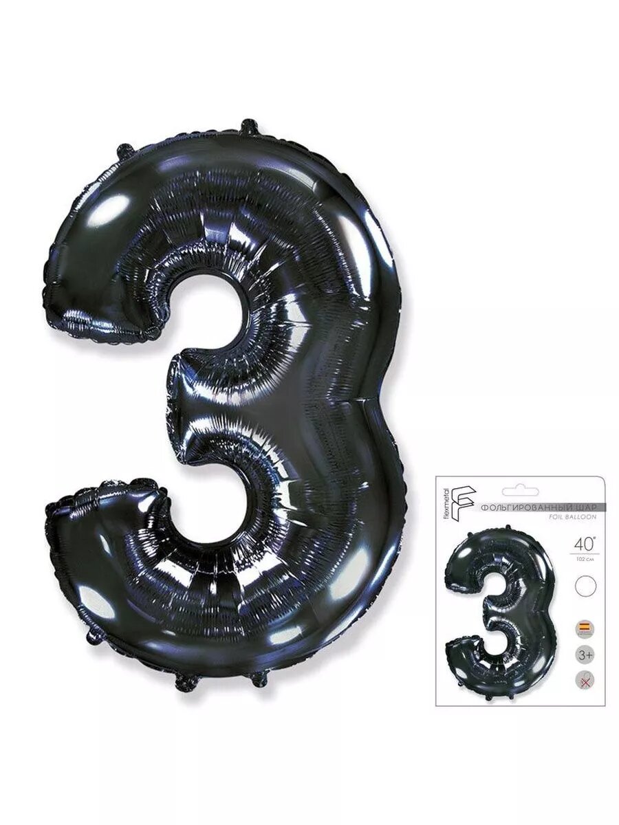 Шар Цифра "3" Черные в упаковке / 40"/102 см / FLEX METAL S. L.