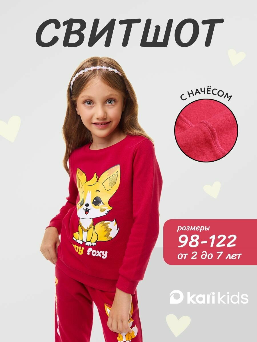 Свитшот Весна-лето 2026