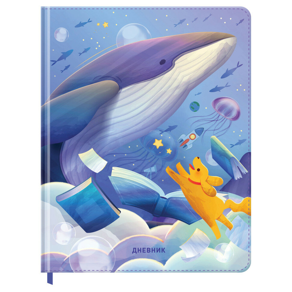 Дневник 1-11 кл. 48л. (твердый) BG "Imagination", иск. кожа soft-touch, печать, ляссе, 366624