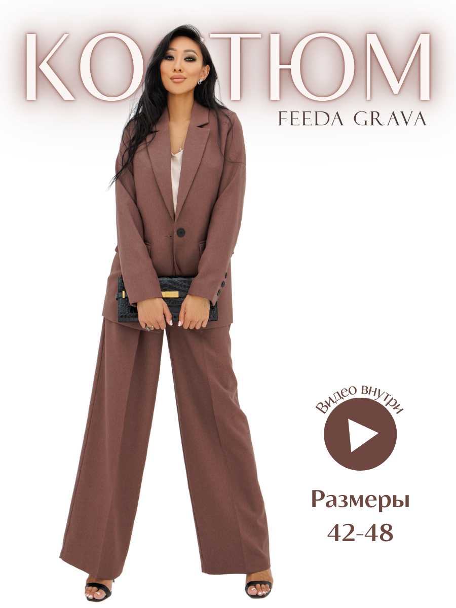 Костюм классический Весна-лето 2026
