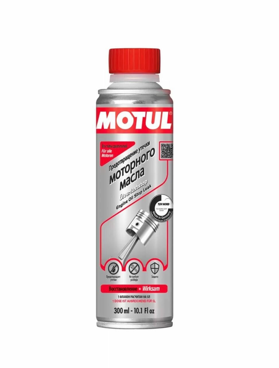 Присадка в масло MOTUL ENGINE OIL STOP LEAK 0,3л