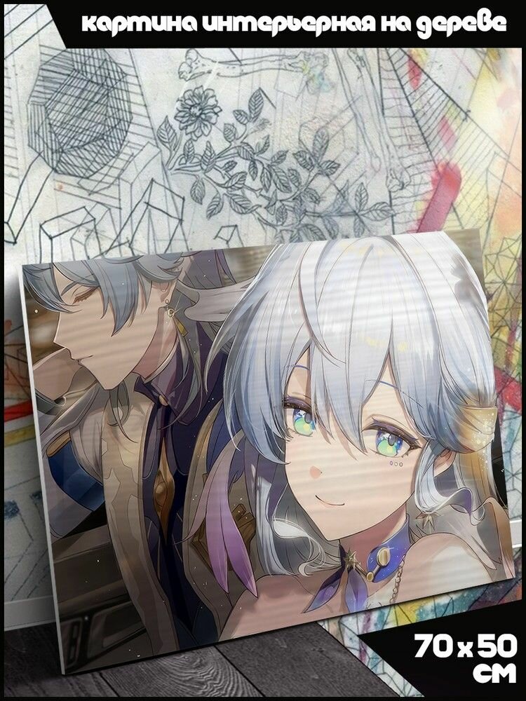 Картина интерьерная на дереве 50х70 см игра Honkai star rail (Anime art, PS, PC, switch, XBOX) - 15634